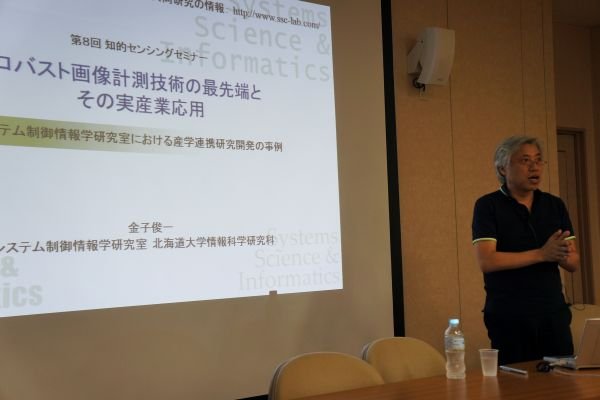 9/11 第8回知的センシングセミナー – Advanced Sensing & Machine Intelligence Group