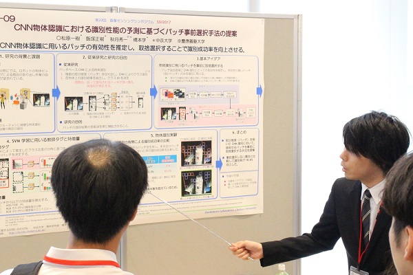 6/7~9 SSII2017 – Advanced Sensing & Machine Intelligence Group